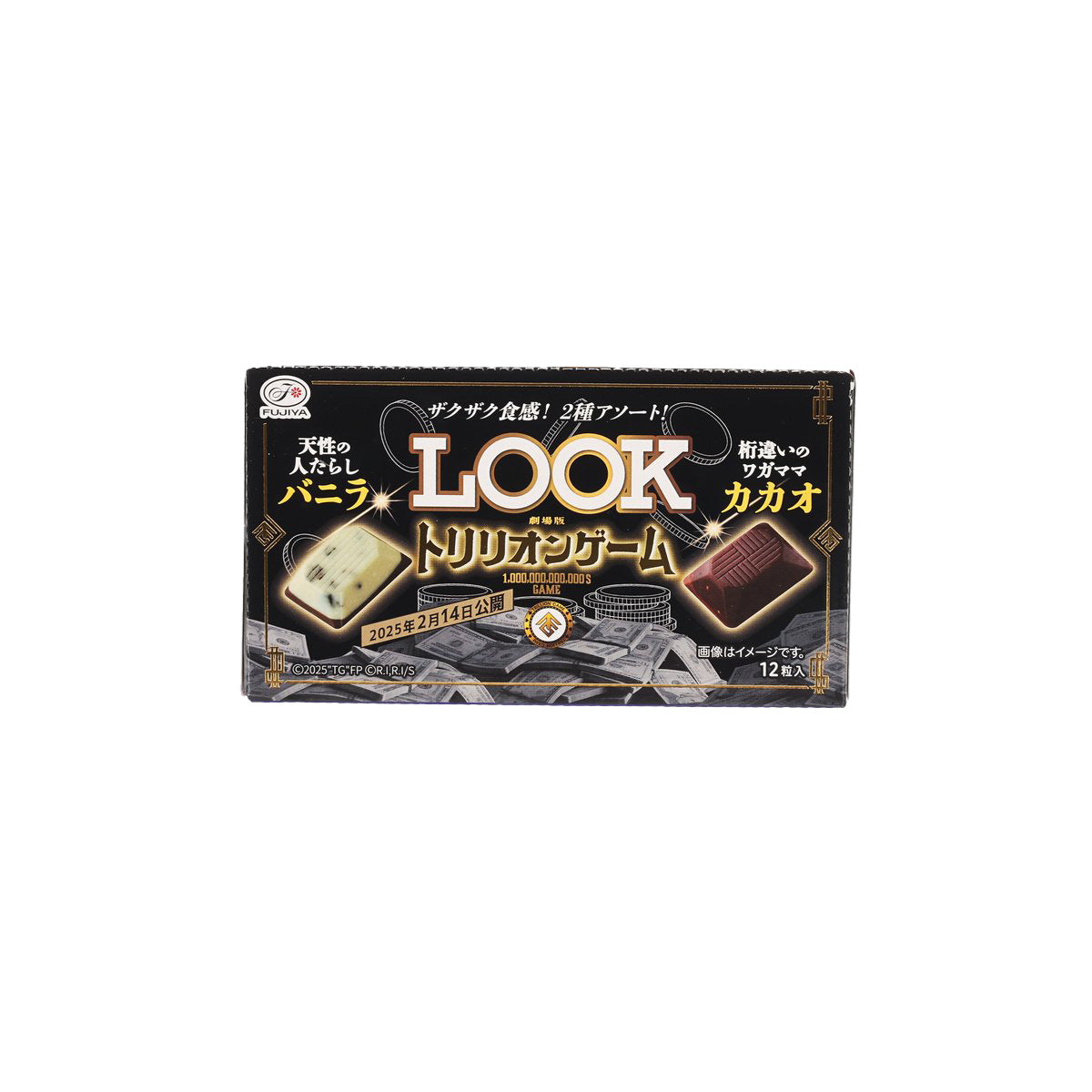 FUJIYA Look Chocolate - Trillion Game Vannila Chocolate Flavor (44g ...